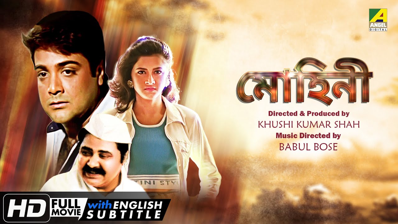 Prasenjit Chatterjee Movie List