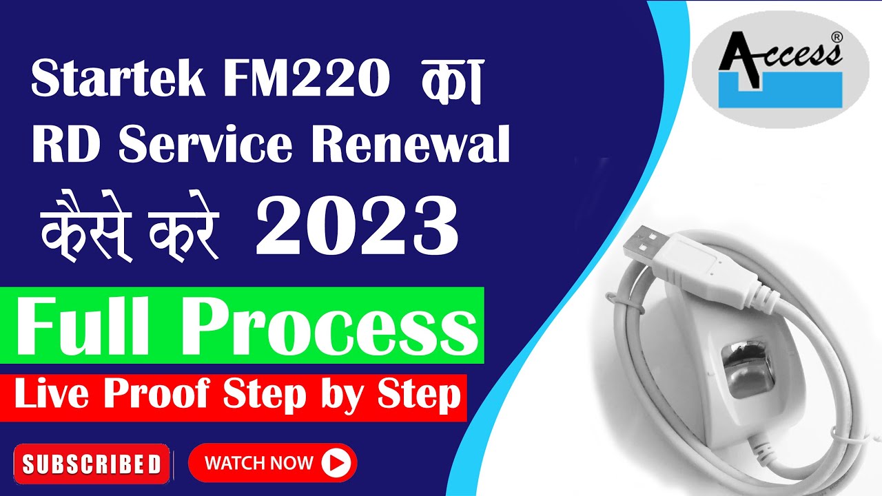 Startek FM220 ka RD service renewal kaise kare | How to renewal started ...