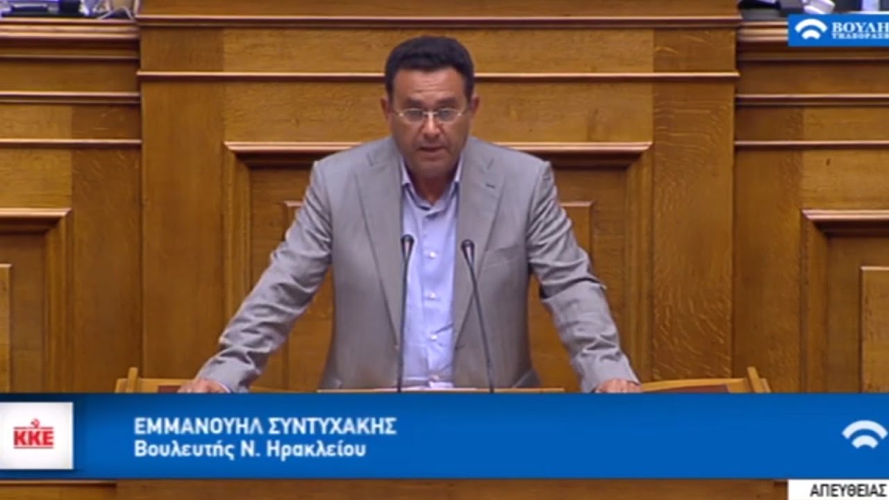 ΟΜΙΛΙΑ ΤΟΥ ΜΑΝΩΛΗ ΣΥΝΤΥΧΑΚΗ ΓΙΑ ΤΟ ΠΟΛΥΝΟΜΟΣΧΕΔΙΟ - YouTube