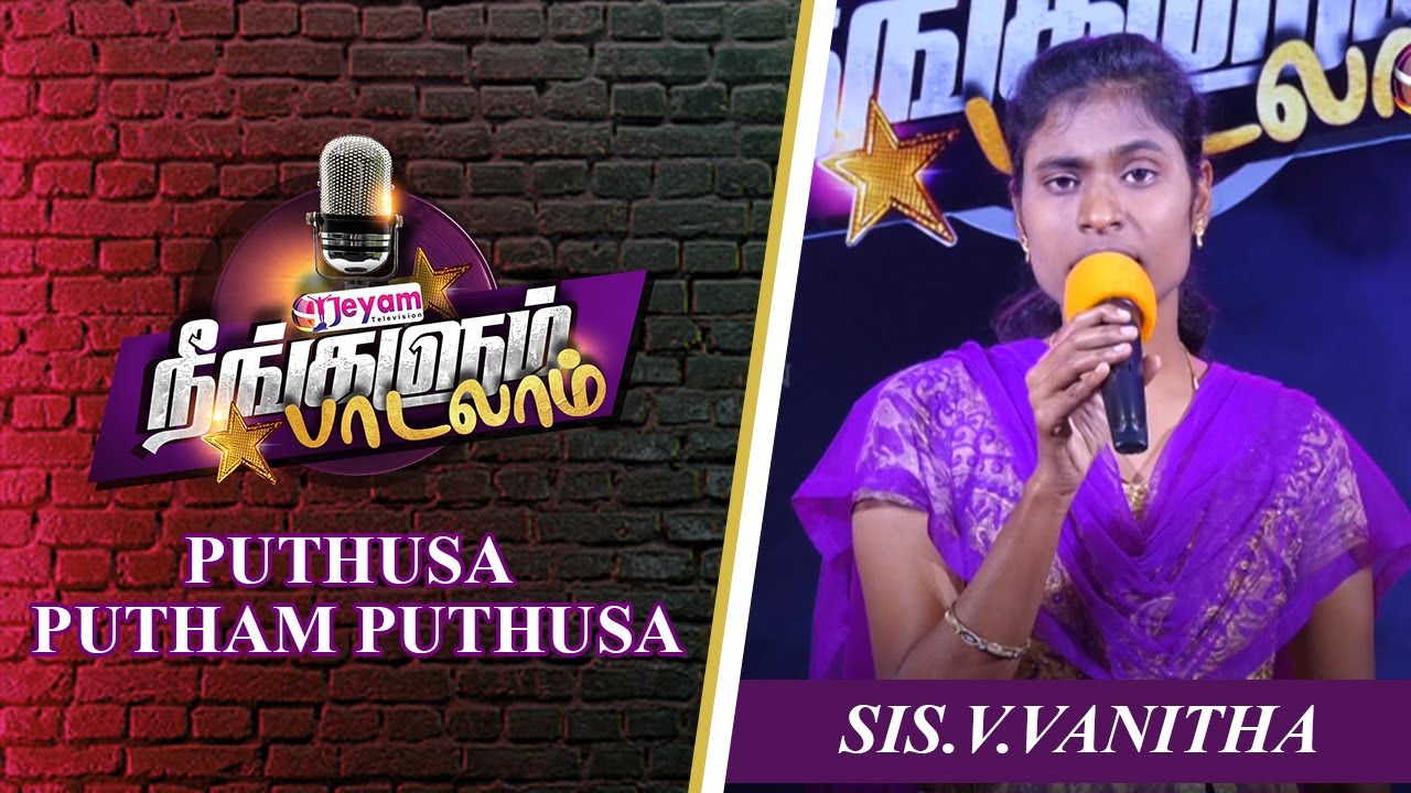 Puthusa Putham Puthusa | Sis.V.Vanitha | Erode Neegalum Padalam | Jeyam tv - YouTube