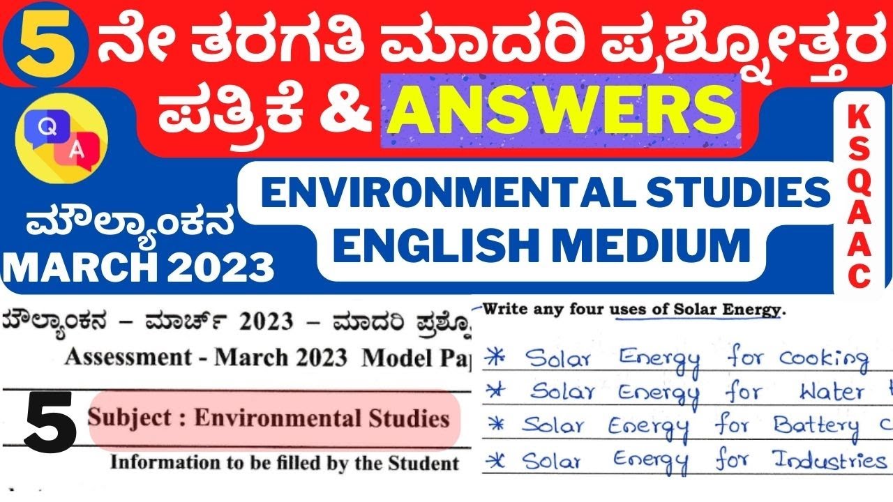 5th Std English Medium EVS Public Exam Model Question Paper 2023 ...