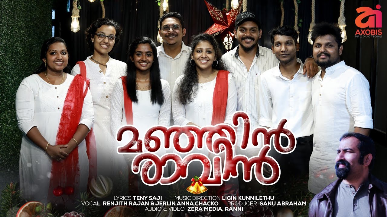 Manjin Ravin | Christmas Song 2022 | Sanu Abraham | Ligin Kunnilethu ...