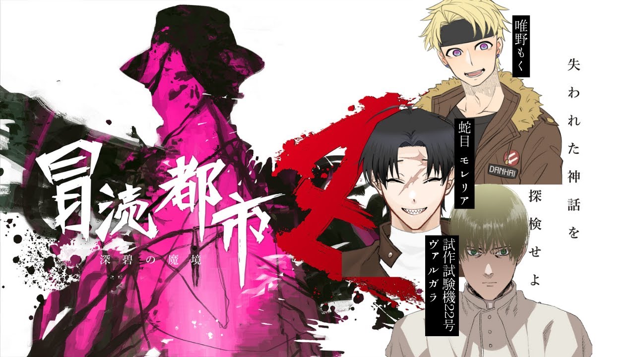 【新クトゥルフ神話TRPG】冒涜都市Z~深碧の魔境~ part final【米の霊Vtuber/西村しゃもじ】 - YouTube