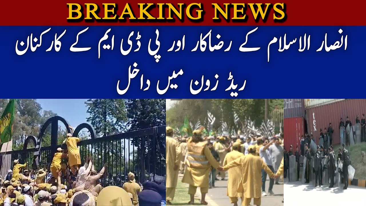 Ansar-ul-Islam volunteers and PDM workers entered the red zone - YouTube