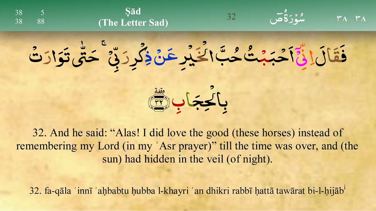 038 Surah Sad with Tajweed by Mishary Al Afasy ( Al Quran Org ) - YouTube