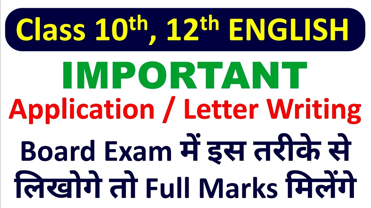 MP BOARD Class 10th, 12th Important Application & Letter Writing ...