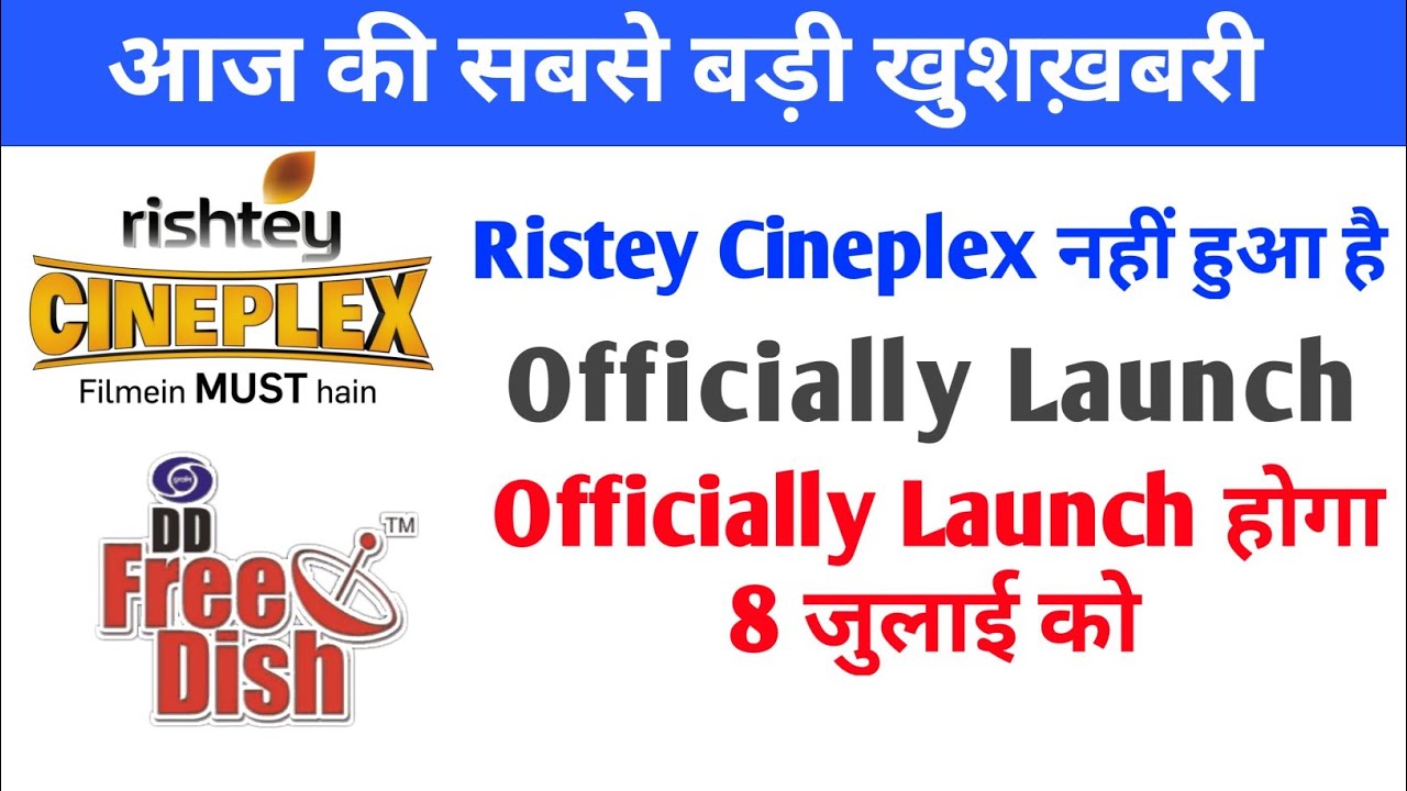 Ristey Cineplex Channel Officially Launch Date 8 July 2020 l DD Free ...