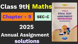 Class 9th Model Paper Section C Math Annual Assignment 2025 Mp3 & Mp4 ...