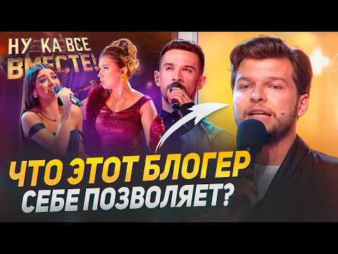 Что УМАНЧУК забыл в СОТНЕ на НУ-КА, ВСЕ ВМЕСТЕ?! Проф. Разбор 1 эпизода 8 сезона! Ну-ка, все вместе.