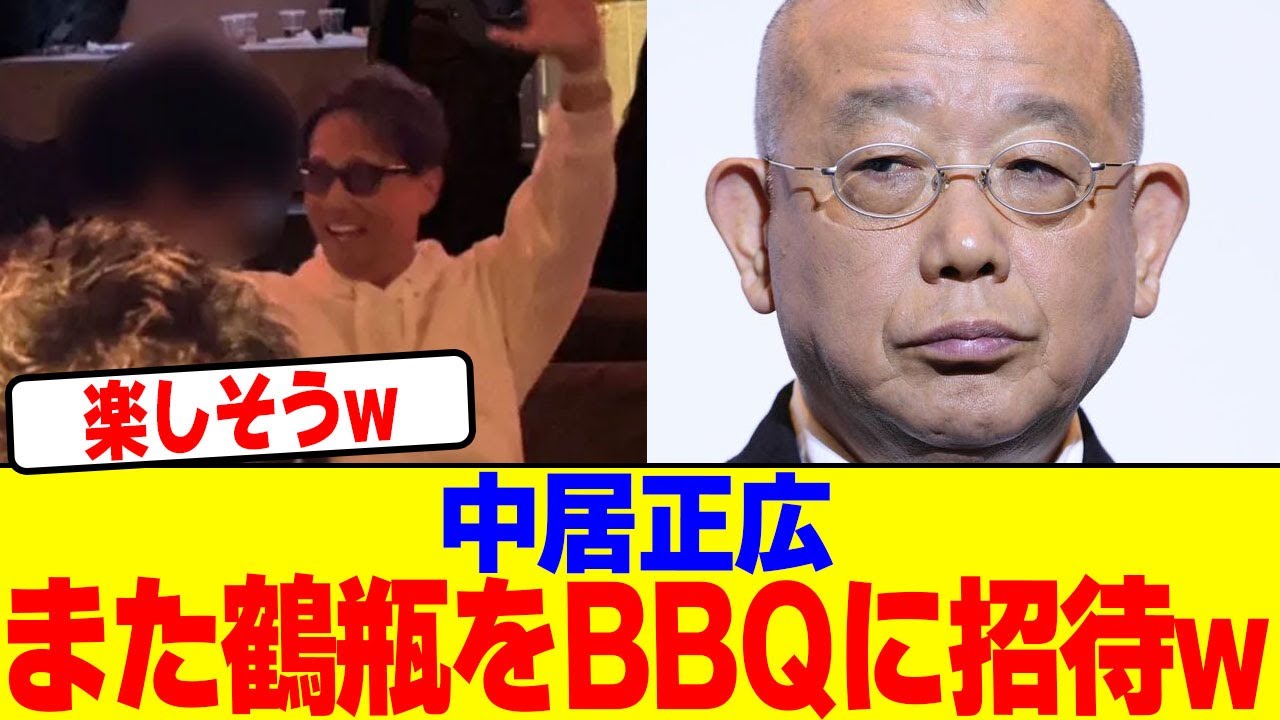 中居正広がまた鶴瓶をBBQに招待wwwwwwwwwwwwwwwwwwwwwwwwwwwwwwwwwwwwwwwww【2chまとめ】【2chスレ ...
