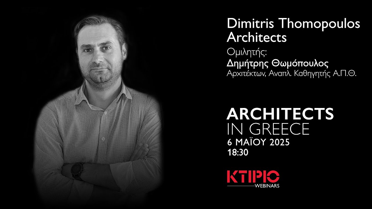 Dimitris Thomopoulos Architects | Architects in Greece 10 - YouTube