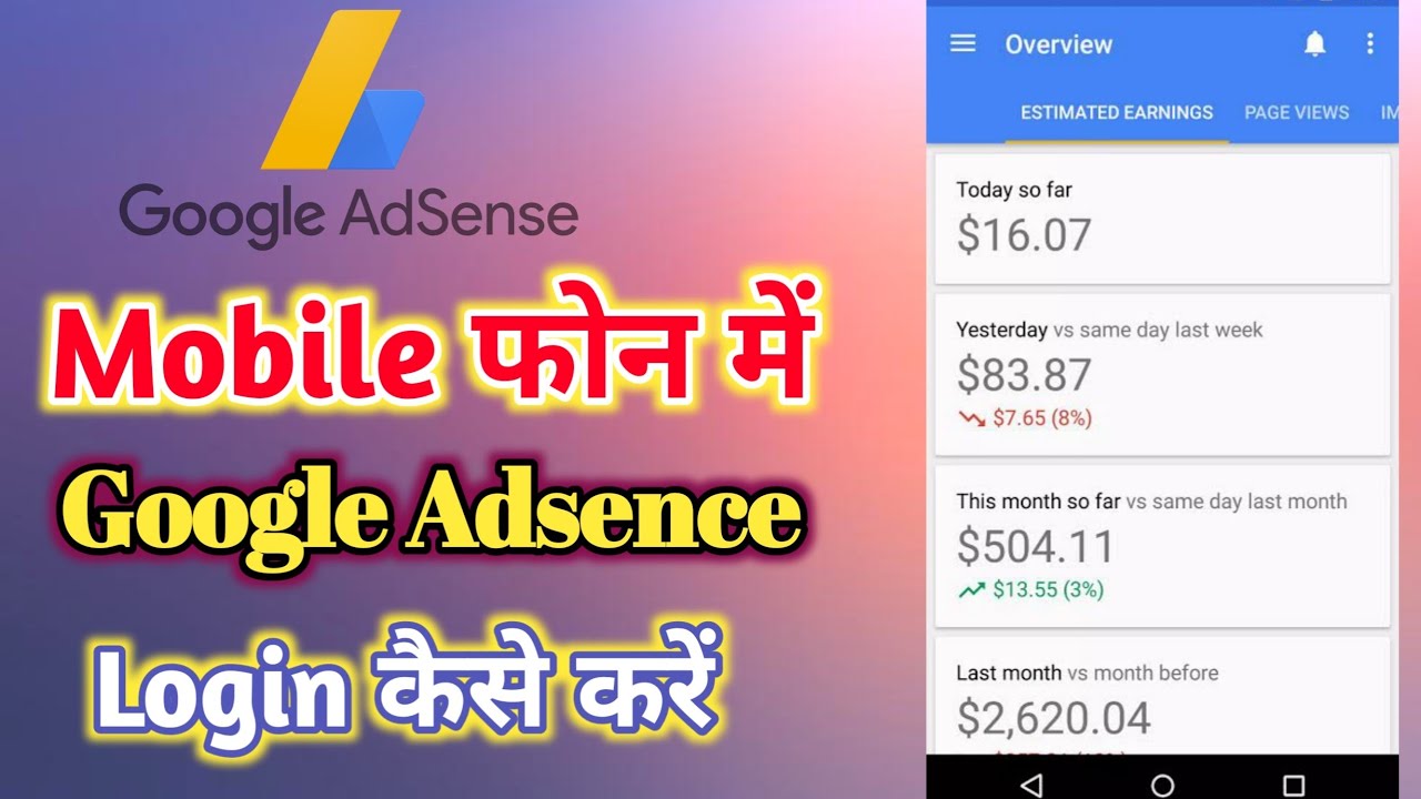 How To Login Google Adsence Account In Mobile 2023| mobile me google adsence account kaise open ...