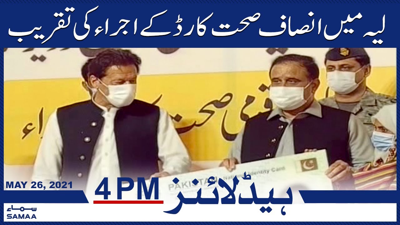 Samaa News Headlines 4pm | layyah mein insaaf sehet card kay ijrah ki ...