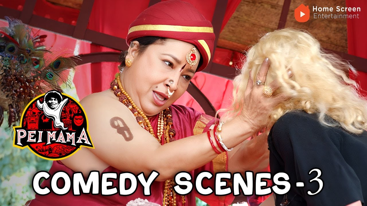 Pei Mama Comedy Scenes - 03 | Ghost Uncle Brings Laughs and Scares ...