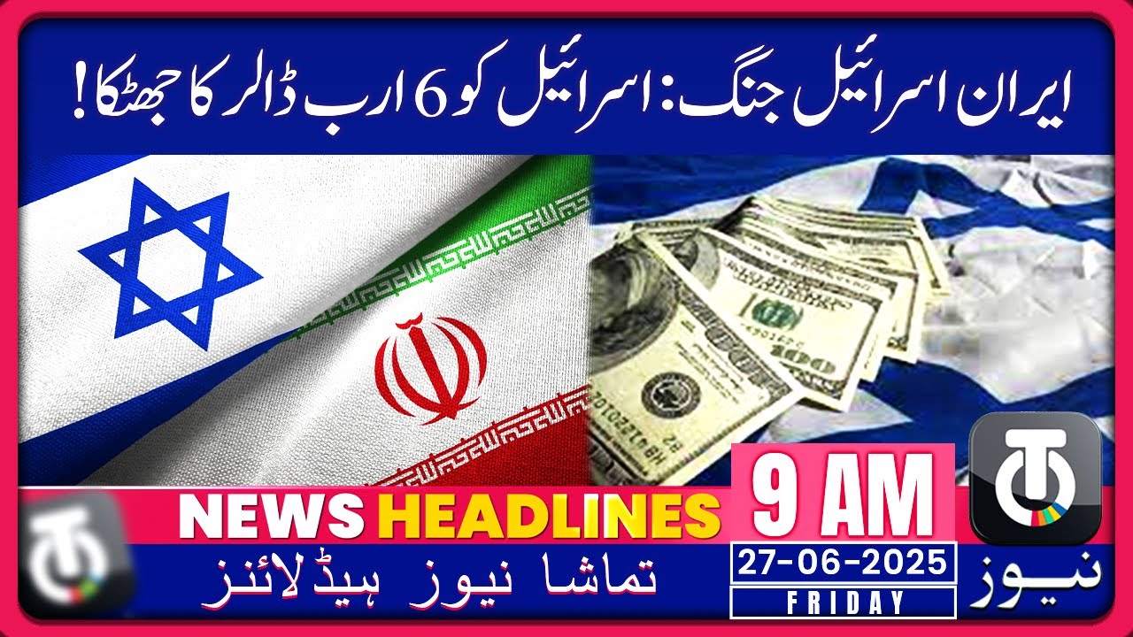 Massive Economic Blow: Israel Lost $6B in War With Iran_27 June 2025 ...