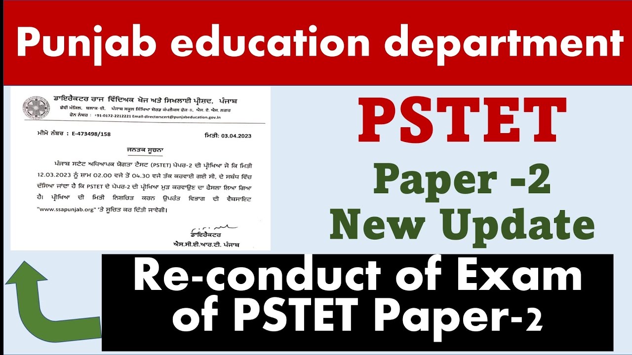 PSTET Paper-2 New Update | PSTET PAPER-2 latest update | PSTET Re ...