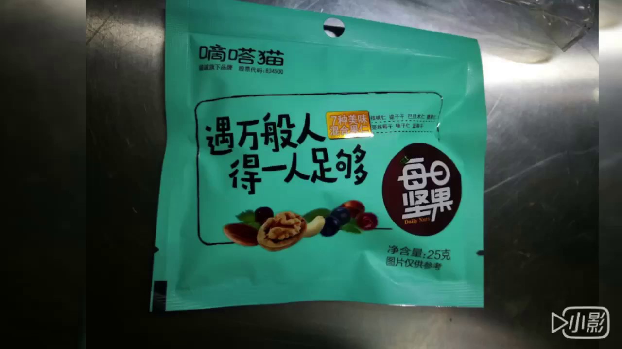 leisure food and snack food easy tearing sachet packing machine with ...