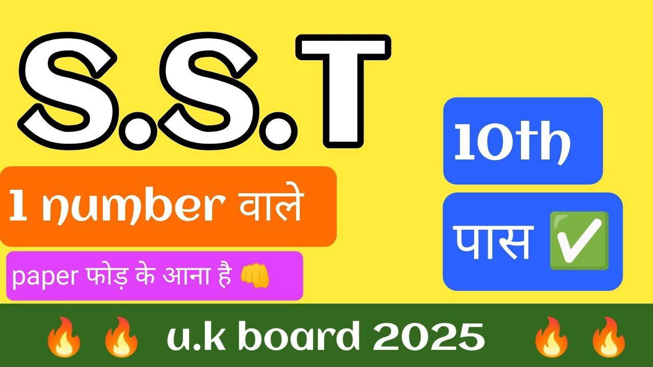 uk board class 10th SST important 1 number questions !! uk board class ...