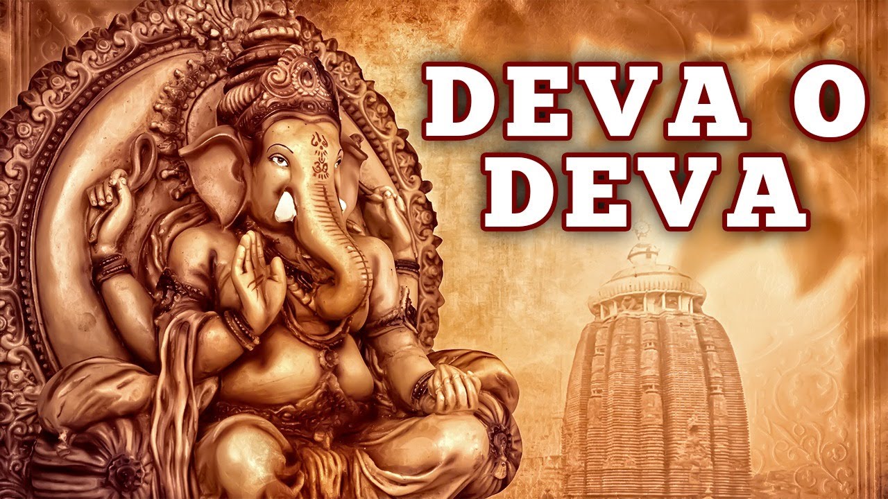 Deva O Deva with Lyrics | Shankar Mahadevan | Ganpati Songs 2021 | Sunle Pukar Meri Bigdi Bana ...
