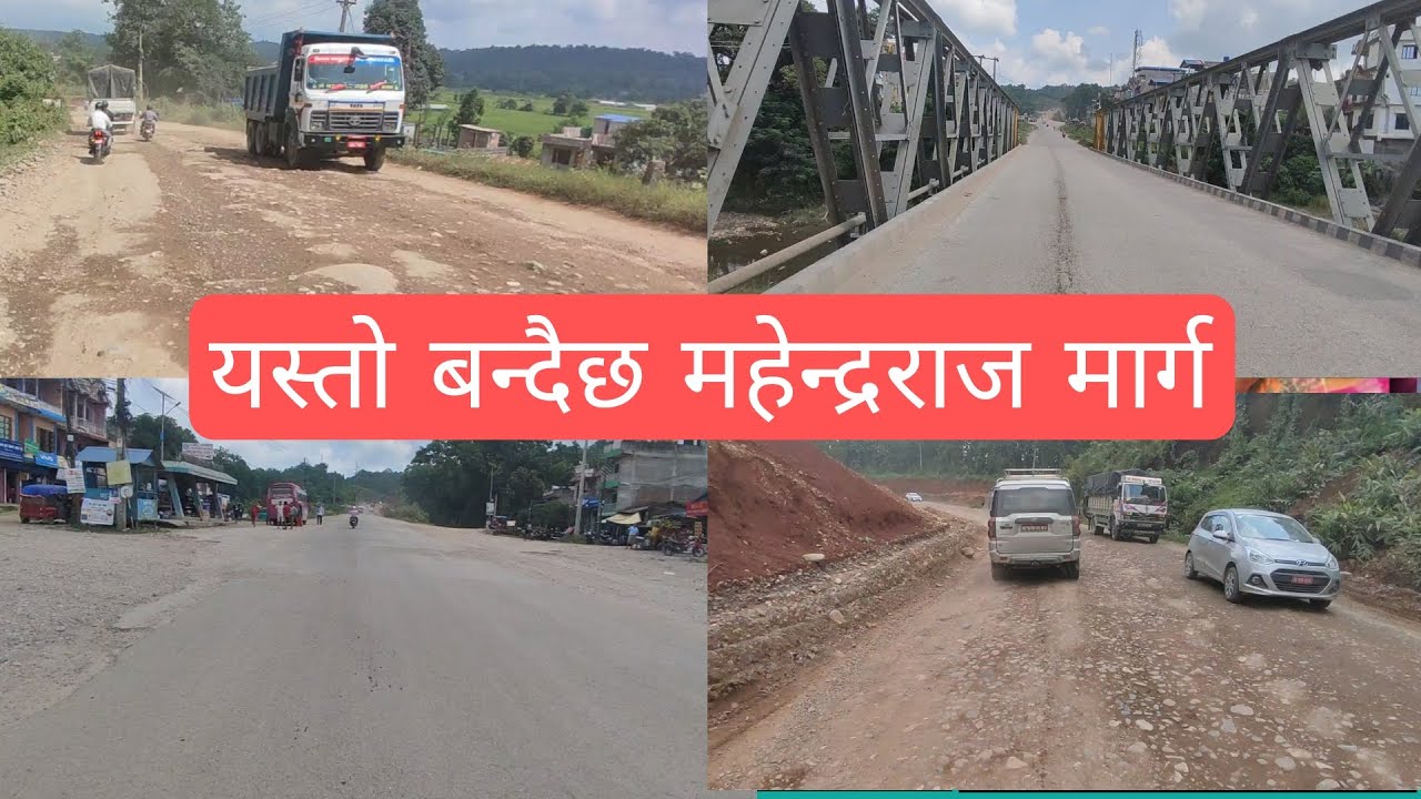 🛣️ Upgrading EW (Mahendra) Highway in Asian Standard || AH2 in Nepal ...
