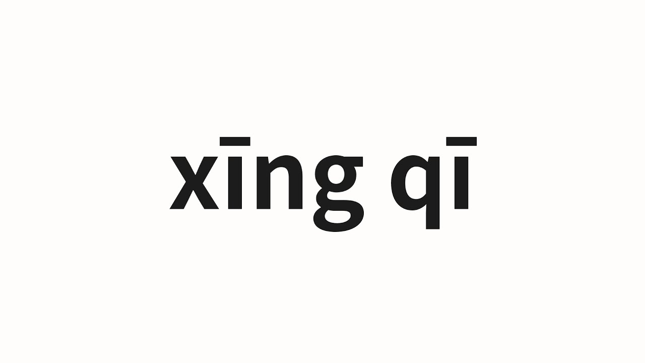 How to pronounce xīng qī | 星期 (Week in Chinese) - YouTube