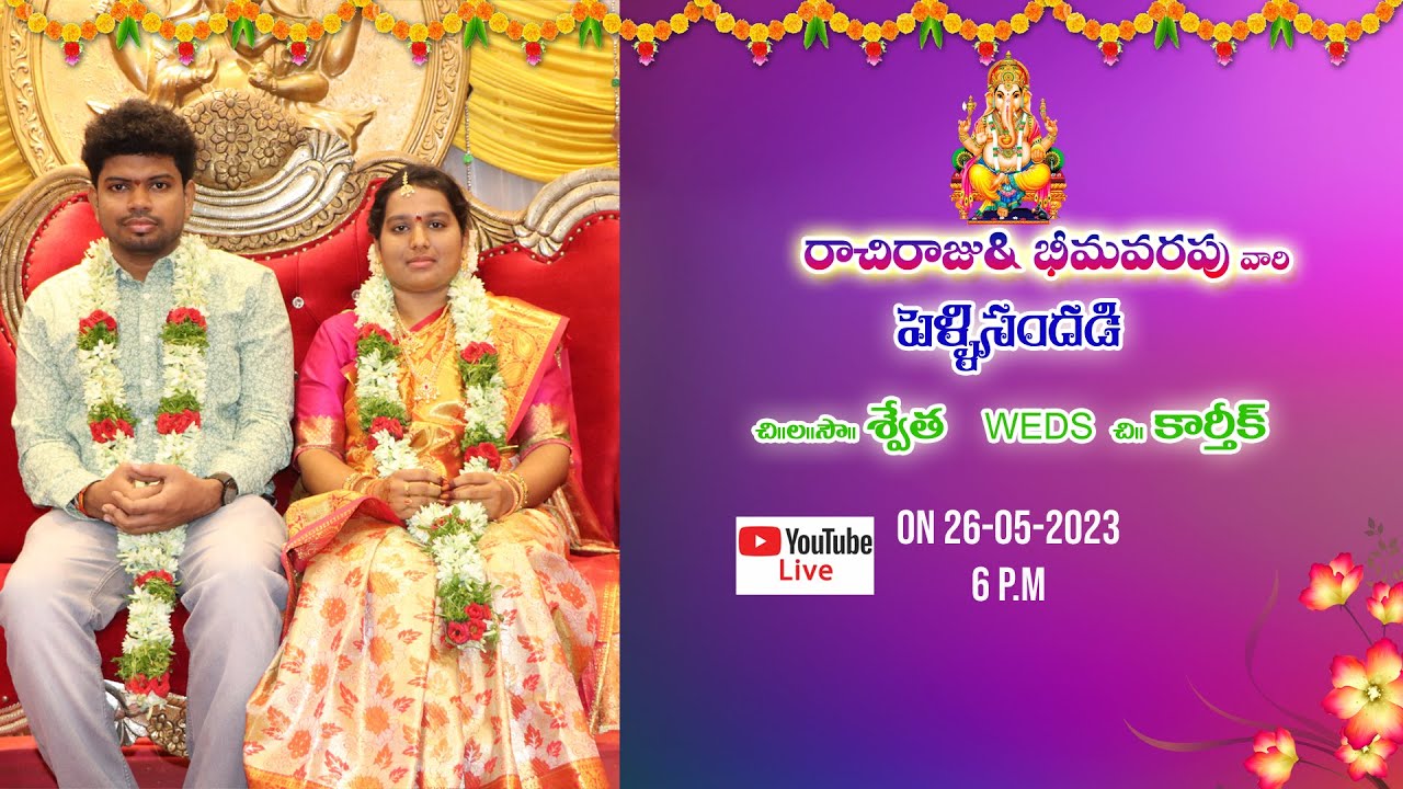 SWETHA WEDS KARTHIK - YouTube