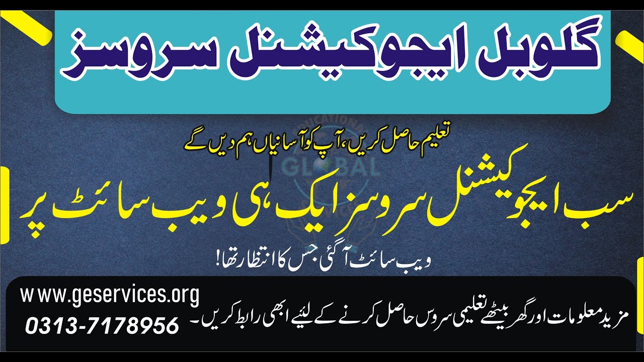 |Global_Educational_Services|Introduction of Website|Get All ...