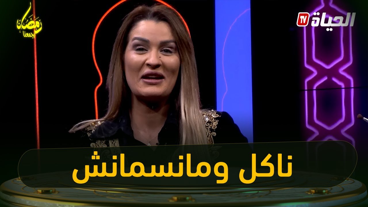لأول مرة...الحسناء التونسية هيفا مريزق تكشف سر رشاقتها😱👇 - YouTube