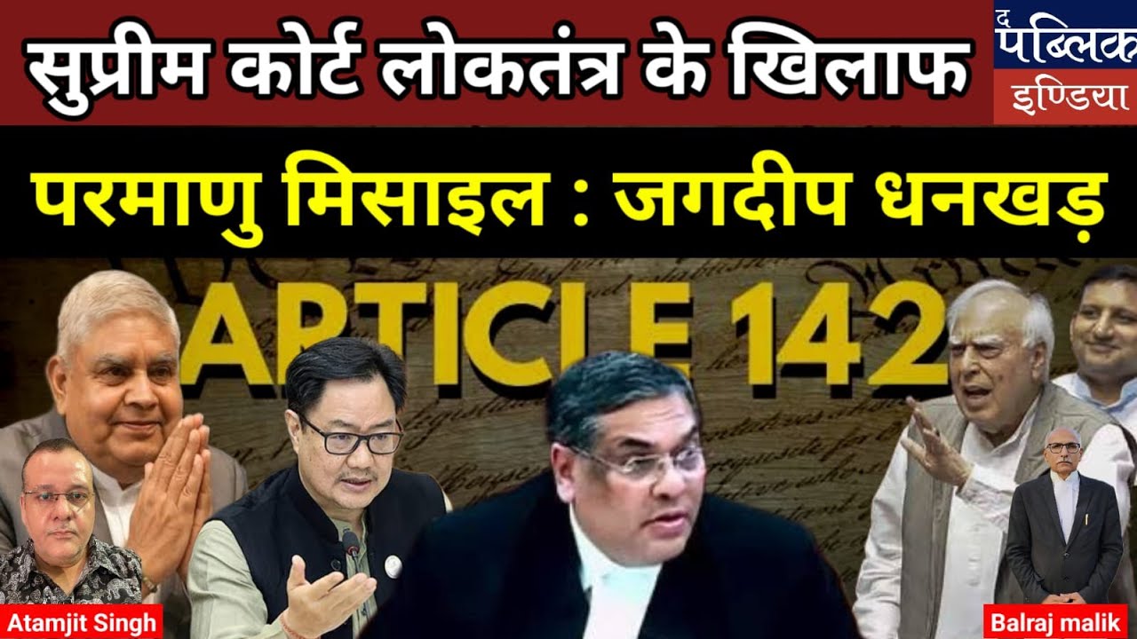 The Constitution has given the power of Article 142 to the Supreme ...