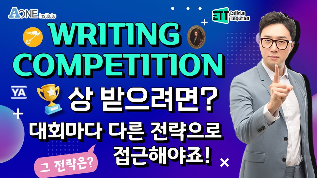 Writing Competition, 이렇게 하면 입상 할 수 있어요!! #미국 #미국대학 #미국대학입시 #미국유학 #미국입시 ...