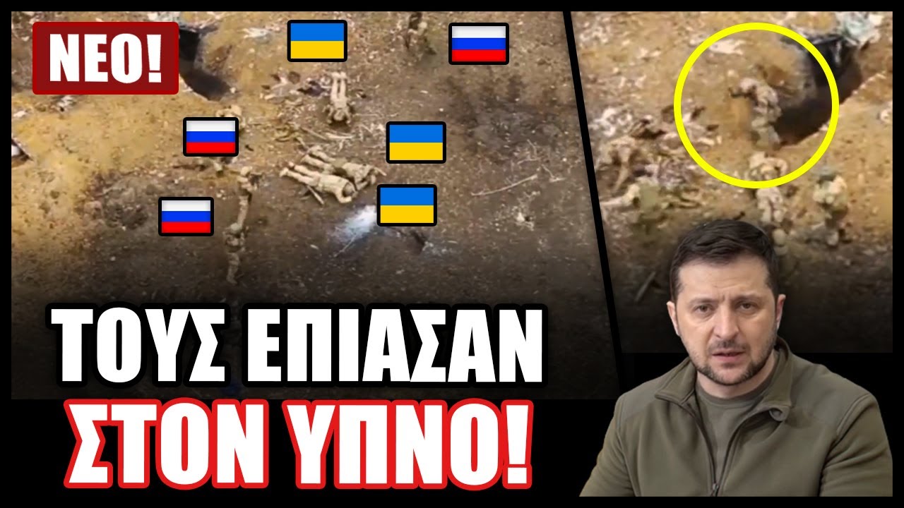 Δείτε το! Ουκρανοί παραδίνονται μαζικά αφού τους περικύκλωσαν οι Ρώσοι ...