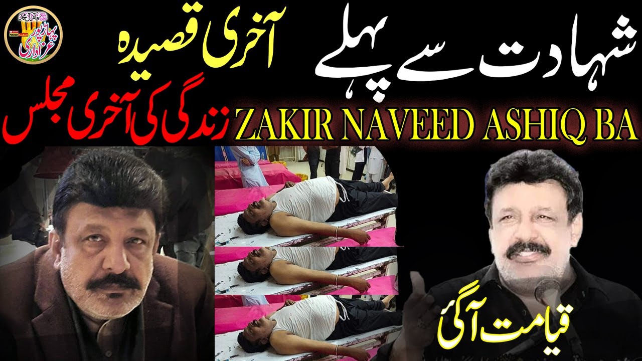 Zakir Naveed Ashiq BA Death / Last Majlis / 2 October 2022 / Firing At ...