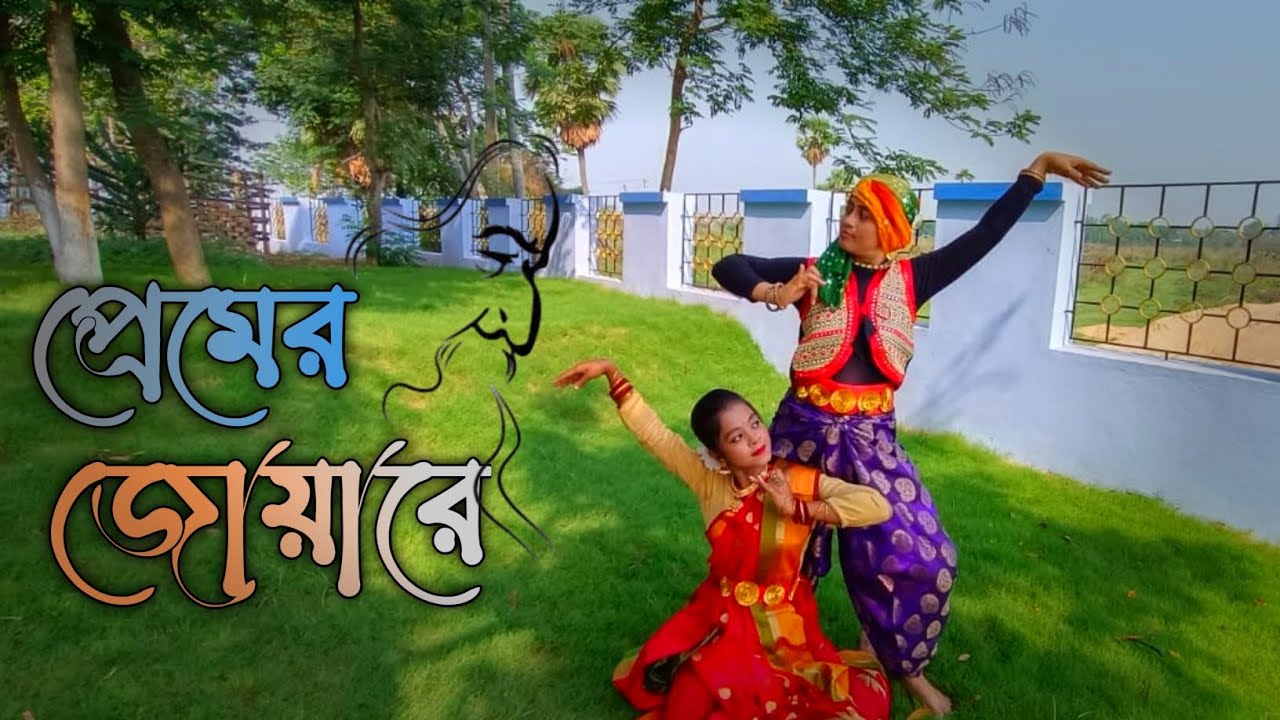 Premero Joyare . Rabindro Sangeet Dance Cover. LNSK Dance Group - YouTube