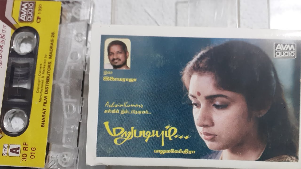 Marupadium | Revathi | Nizhalgal Ravi | Rohini | Arvind | Music by ...