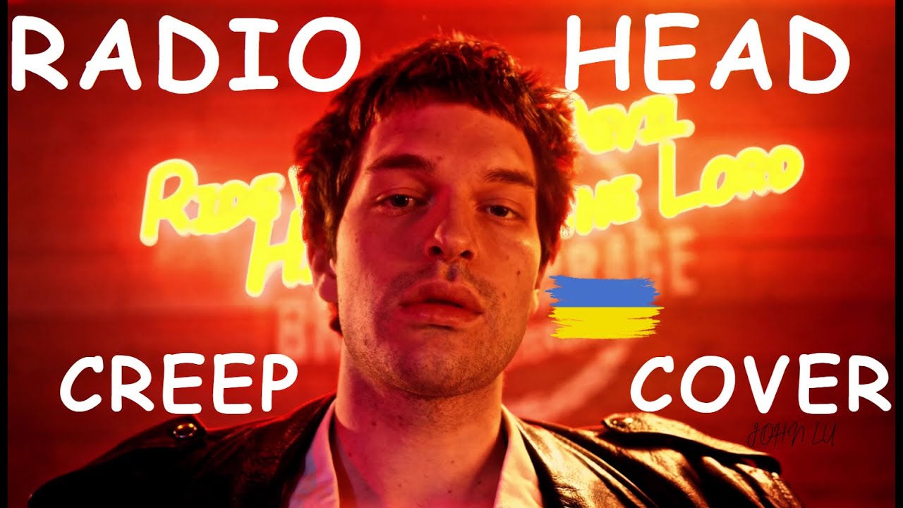 creep | radiohead | aтмосферний UA кавер | john lu - YouTube