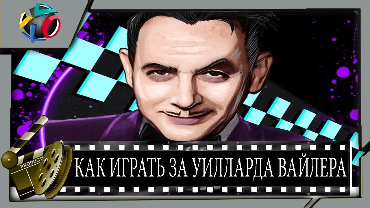 КАК ИГРАТЬ ЗА WILLARD WYLER ПАСХАЛКА ГАЙД СЕКРЕТНЫЙ КОД - YouTube