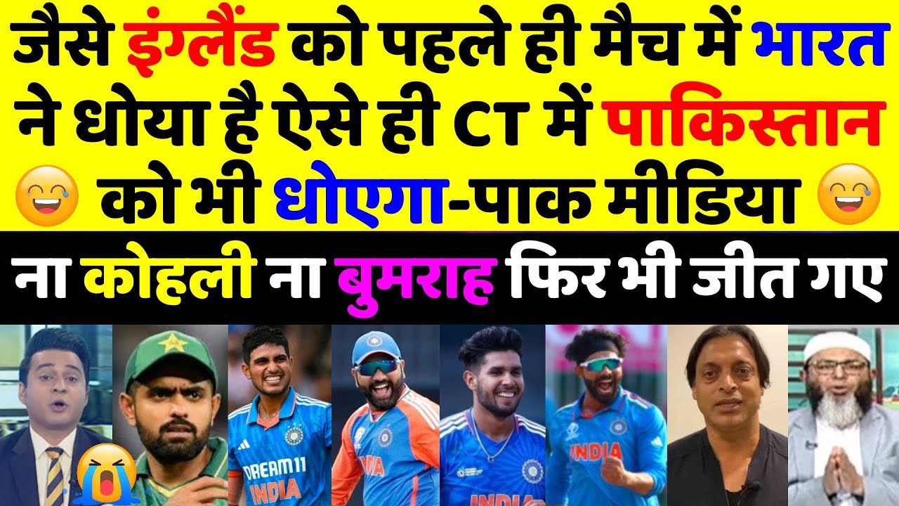Pakistani Reaction on India Beat England in 1st ODI | India vs England | Pak Media on India ...