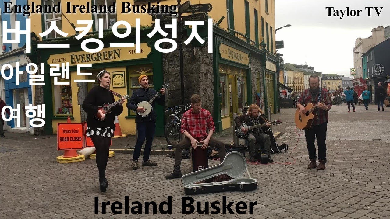 영국 아일랜드여행 버스킹 /비긴어게인★ Ireland / Irish Busker Busking / ireland travel ...