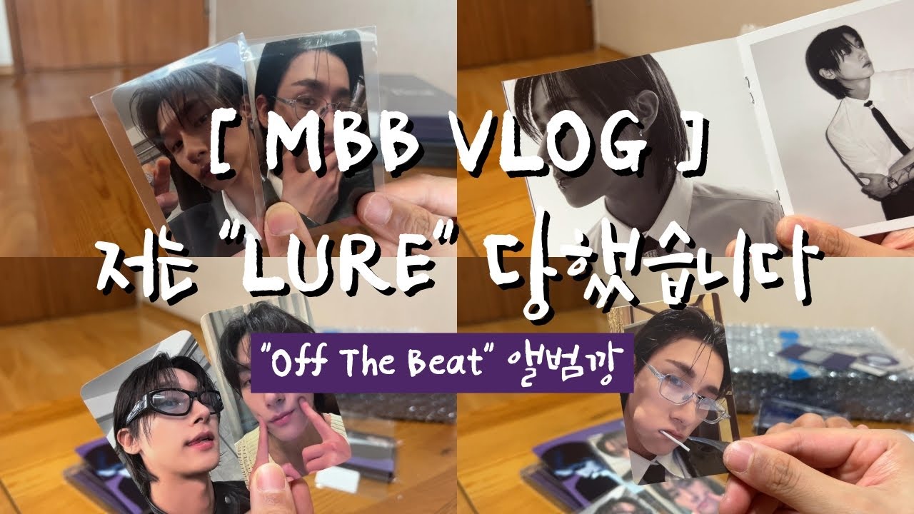 Mbb Vlog 13 저는 Lure 당했습니다 오프더비트 앨깡 알라딘and예사 꿍프는 앓고 있습니다