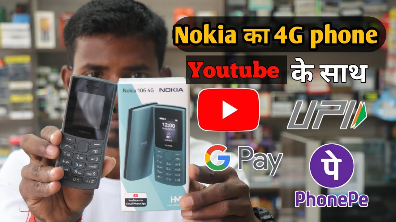 आ गया Nokia का 4G Phone || Nokia 106 4G Unboxing Review || Nokia Keypad ...