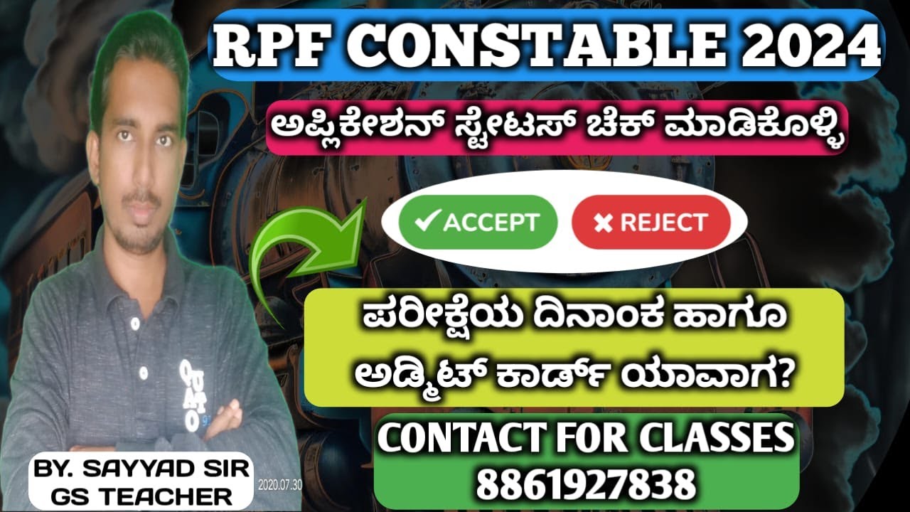 RPF CONSTABLE EXAM DATE 2025, HOW TO CHECK RPF CONSTABLE STATUS ...
