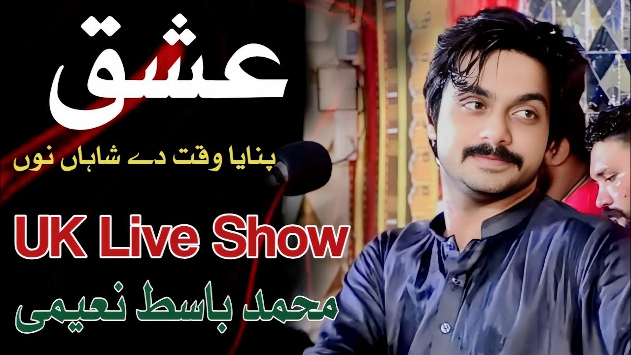 Ishq Pinaya Hy || Muhammad Basit Naeemi || UK Live Show || Kot adu Sinawan Live Show | New Song ...
