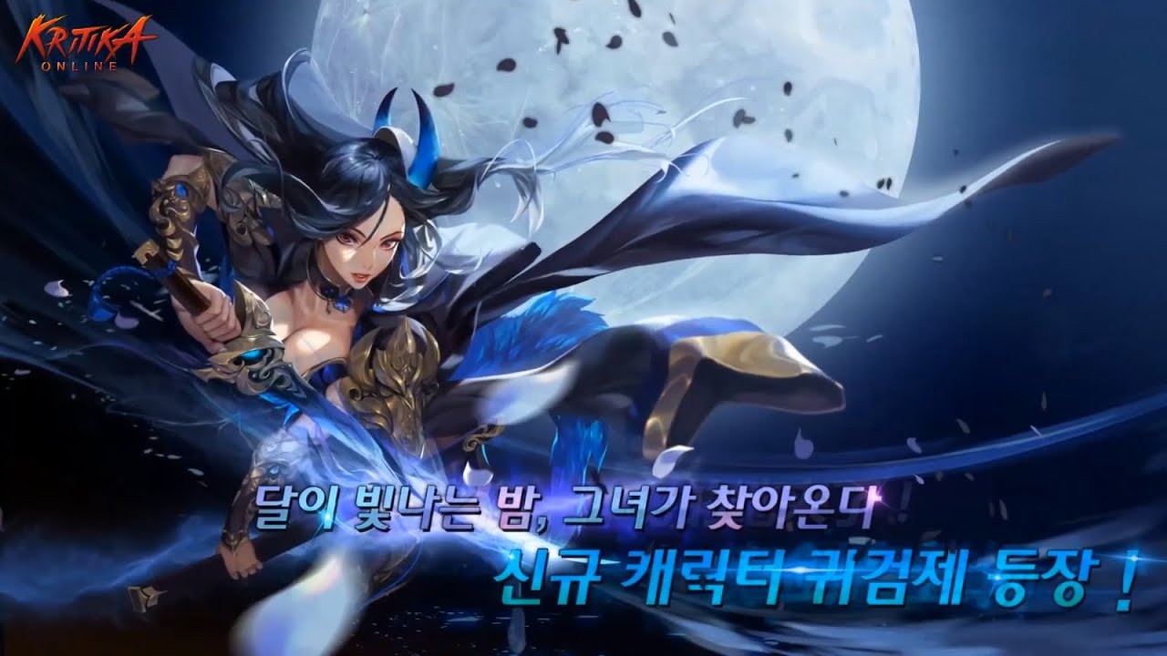 Kritika KR - Female Warrior - New Character Trailer [1080p] - YouTube