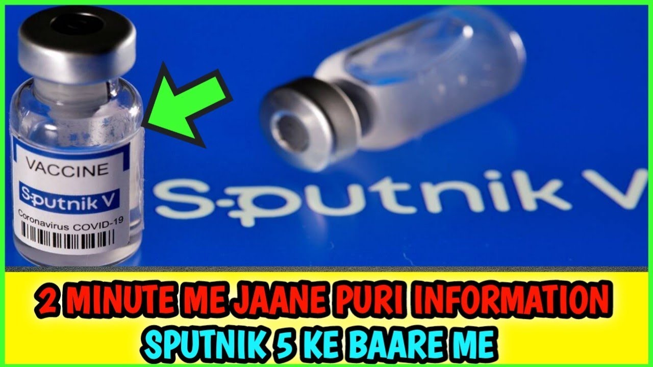 ALL YOU NEED TO KNOW ABOUT SPUTNIK 5 | FULL INFORMATION ABOUT SPUTNIK 5 ...