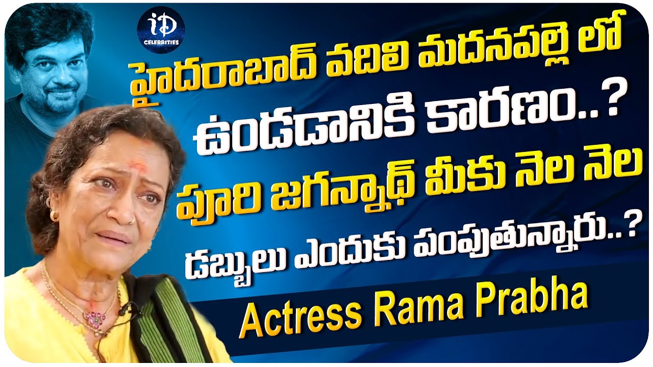Actress Rama Prabha about Poori Jagannath | Latest Interview | iDream ...