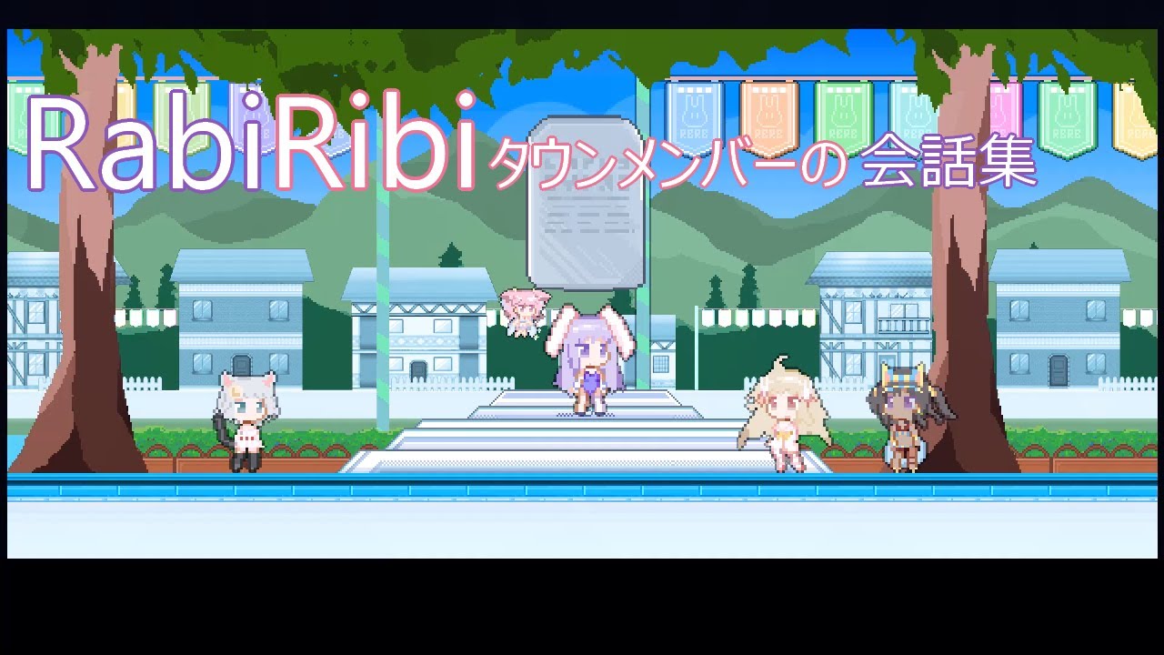 Rabi Ribi ラビリビ 石碑イベントのタウンメンバーたちの会話集 - YouTube