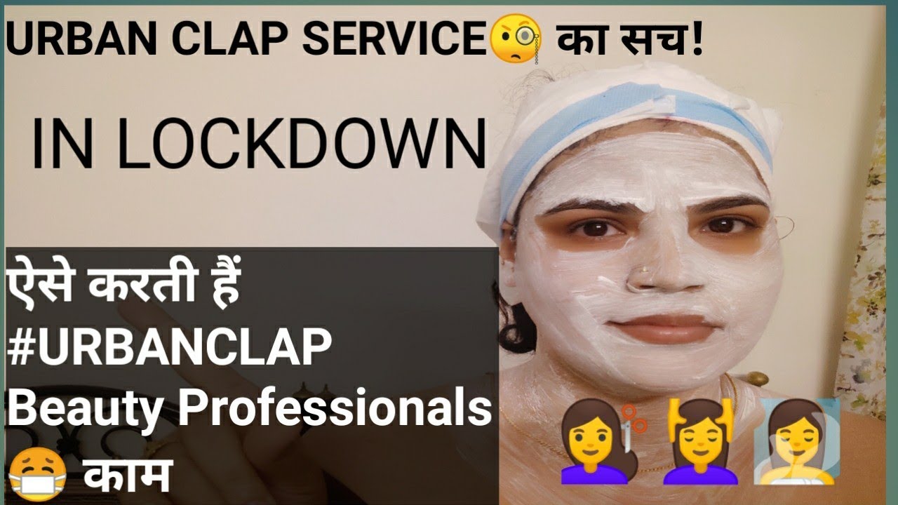 URBAN CLAP SALON AT HOME SERVICE छिपाऊंगी नहीं सच दिखाऊंगी 😷! - YouTube