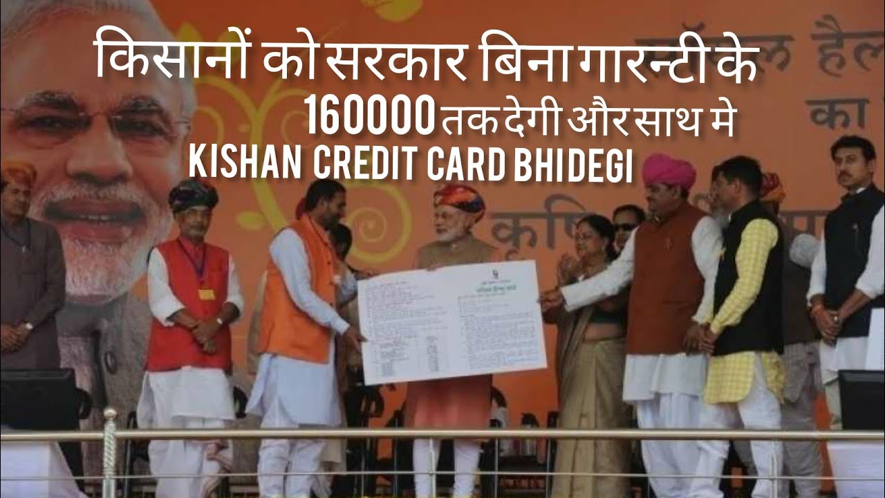 Free me sarkar kisan credit card degi | KCC card kaise banaye | bina ...