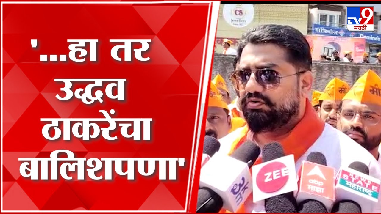 Shivendra Raje Bhosale On Uddhav Thackeray : 'महाराष्ट्रातील जनतेनं ...