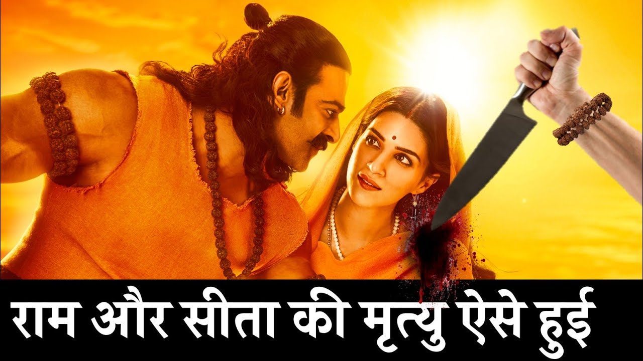 How rama left earth - Ram ki mrityu kaise hui | Lord Rama Death - YouTube